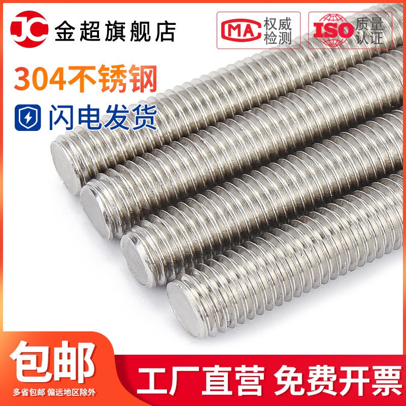 [Ready stock] M3M4M5M6 304 Stainless Steel Thread Bar Full Screw ...