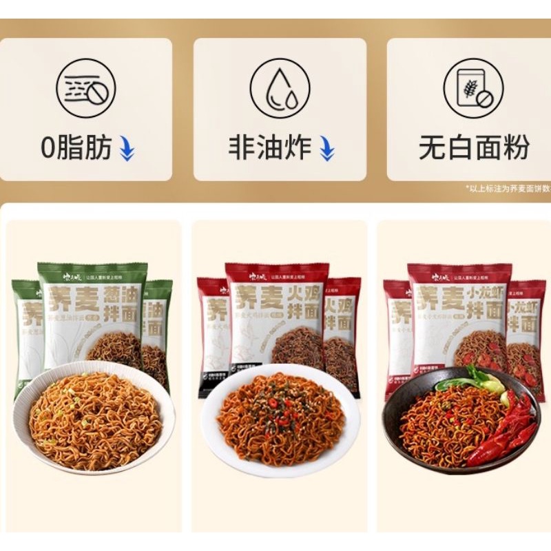 Nodles No-Boil Soba noodles Scallion Oil Mixed noodles Non-Fried ...