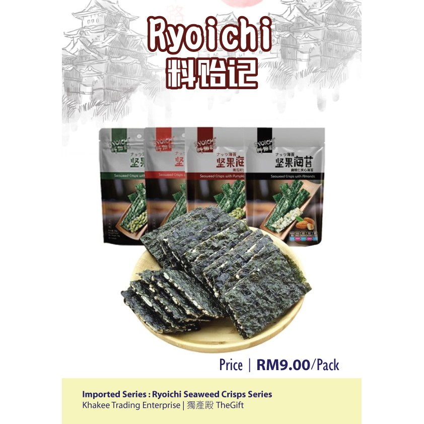 Ryoichi Seaweed Crisps Series Ingredients Caramel Nuts Seaweed Series ...