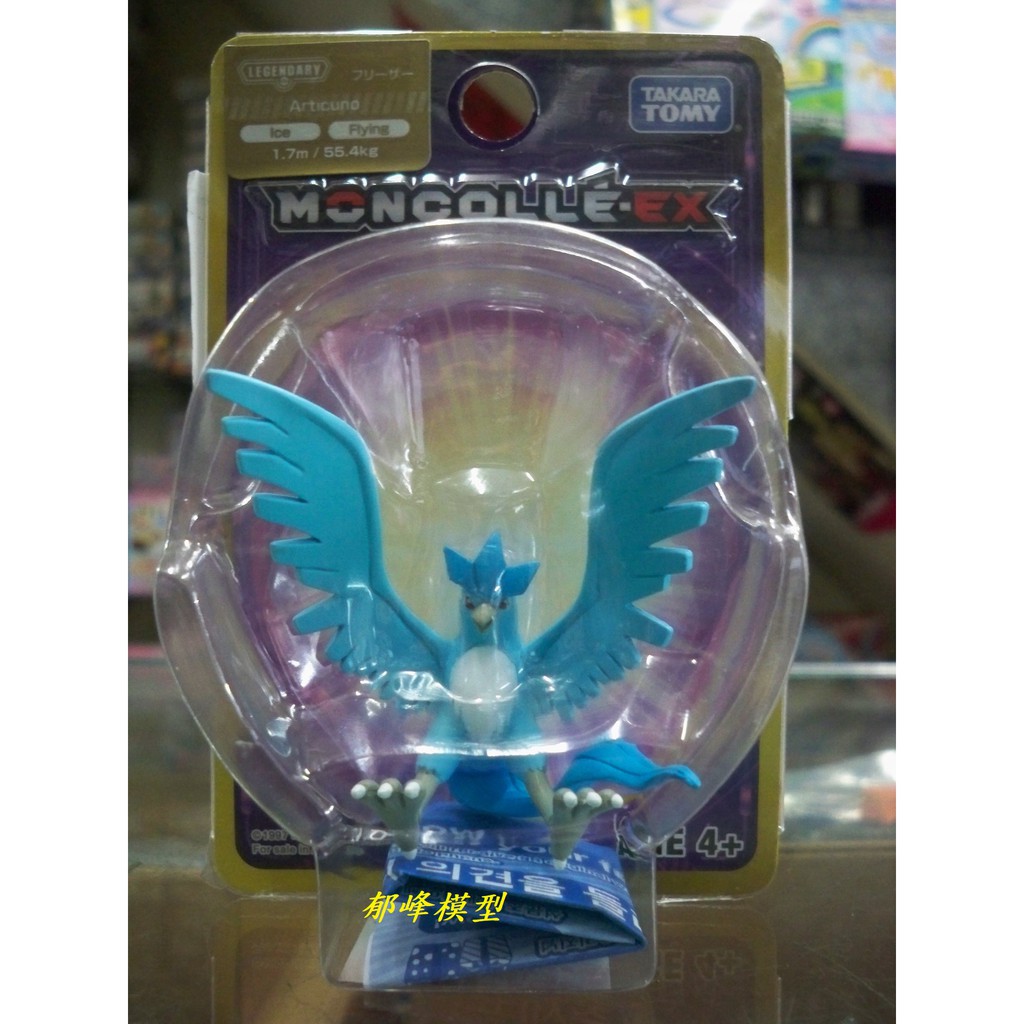 Yufeng Model~Pokemon GO Pokémon EX Humanoid 70 Frozen Bird (PC13712 ...
