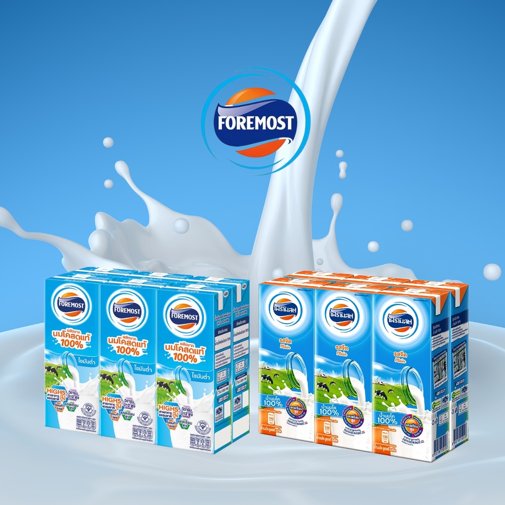 FOREMOST - UHT MILK (PLAIN | LOW FAT | STRAWBERRY | SWEETENED) 6 x ...