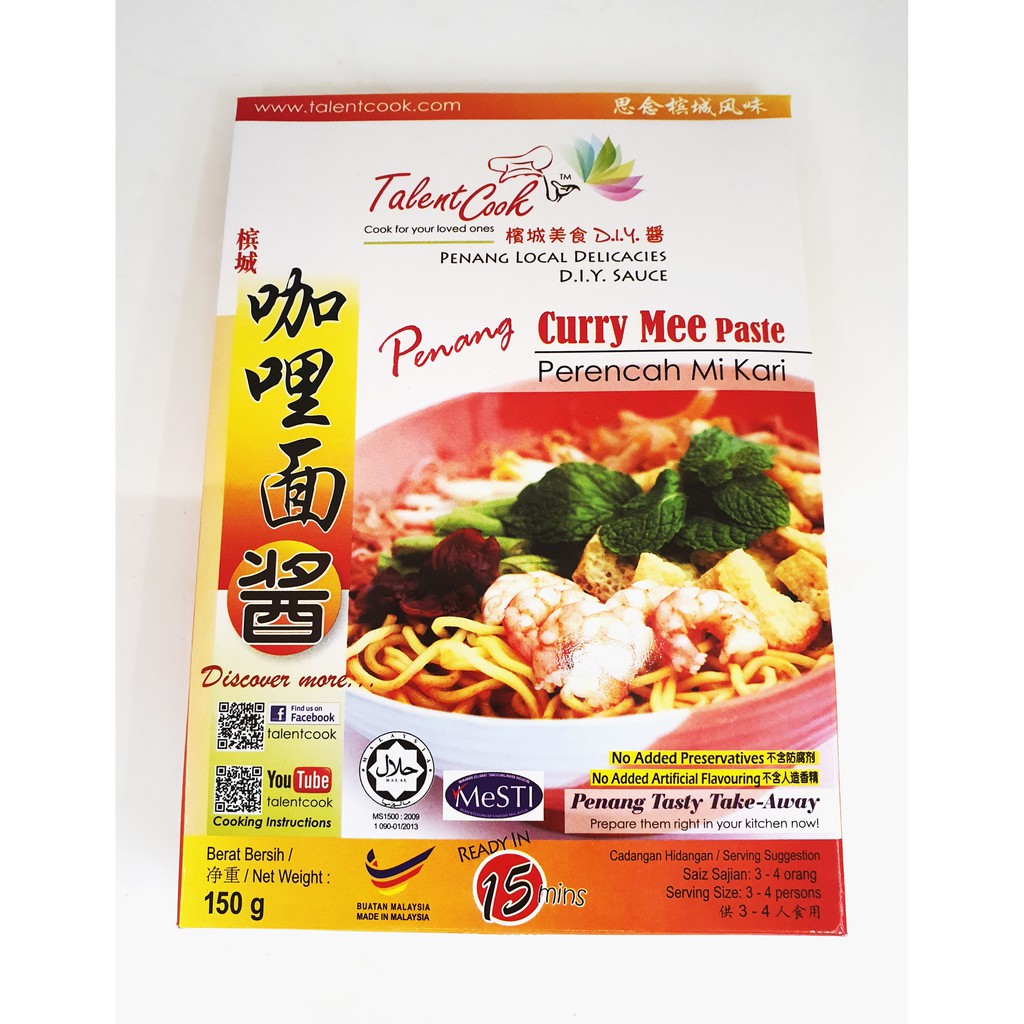 Penang Curry Mee Paste 150g/ Penang Nutmeg Paste | Shopee Singapore