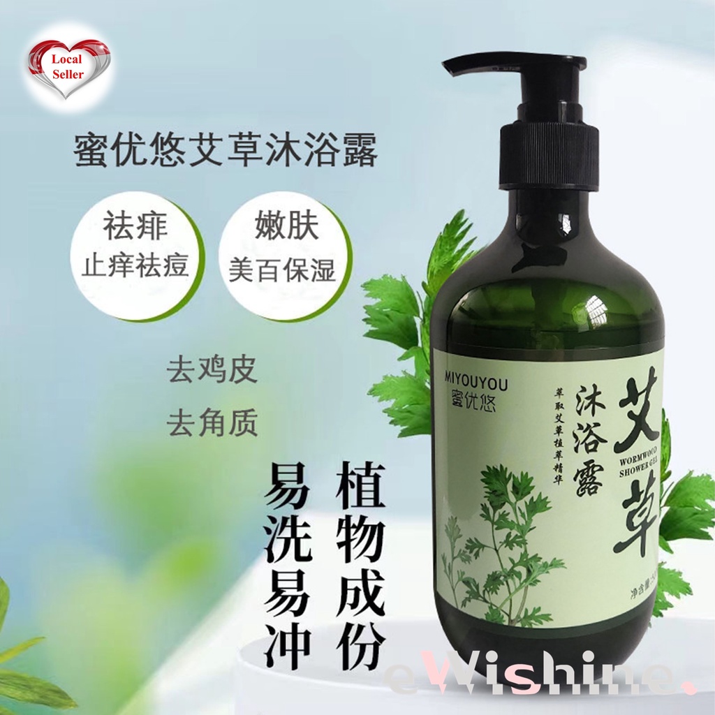 Wormwood / Artemisia Anti Bacterial / Itch Soap Body Wash Shower Gel 500ml 艾草抗菌肥皂沐浴露沐浴露500毫升ml ...