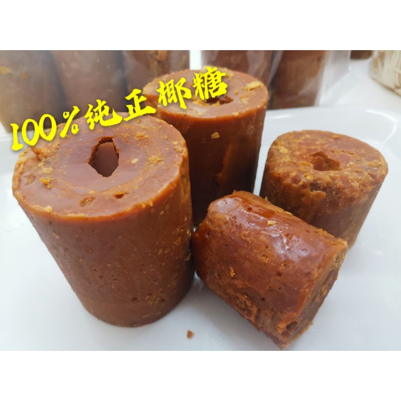 100% pure gula melaka 1kg Malaka Chi Famous pure Coconut Candy | Shopee ...