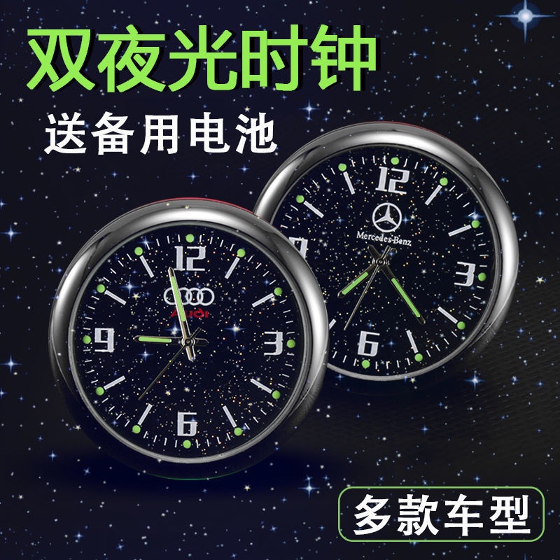 Car Clock Starry Sky Luminous Interior Use Electronic Meter Dashboard ...