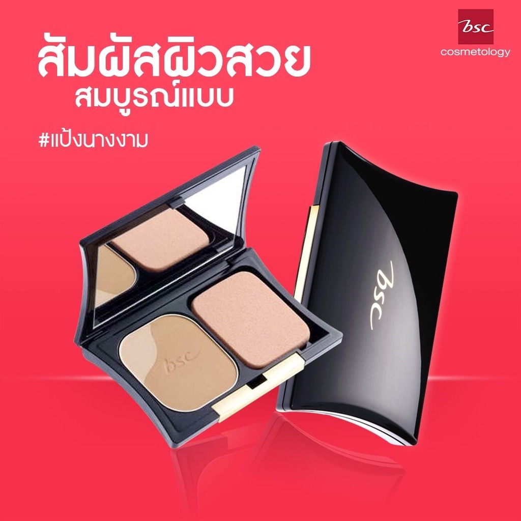 BSC Cosmetology Bio Perfect Powder Foundation SPF20/PA++ 10g บีเอสซี ...