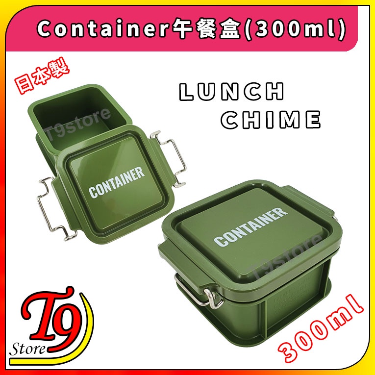 [T9store] Made In Japan Lunch Chime Container Box (300ml) | Shopee ...