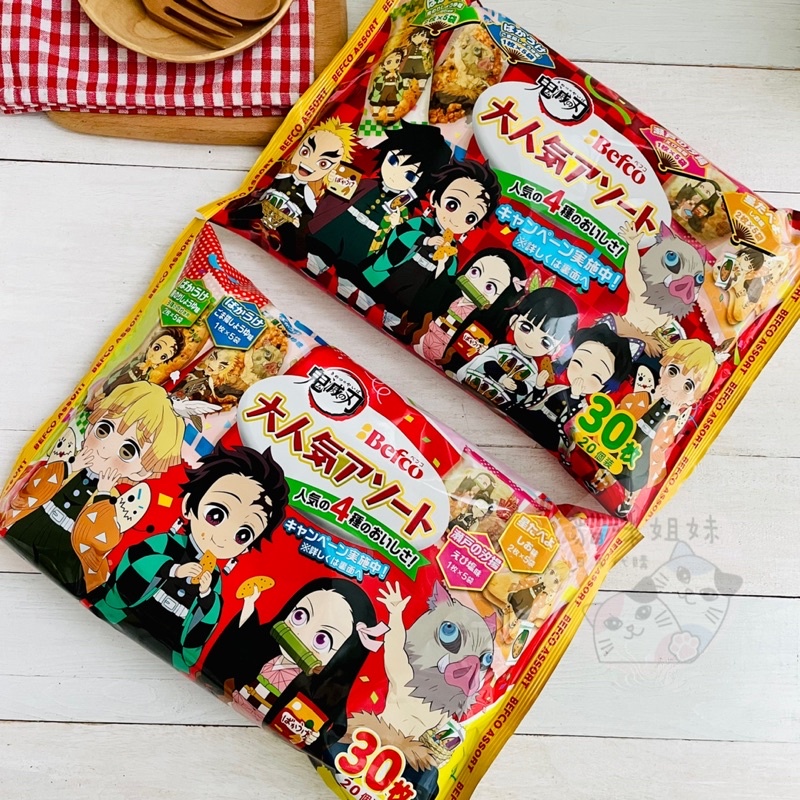 [Cat Sisters] Japan Befco Kuriyama Demon Slayer Integrated Rice ...