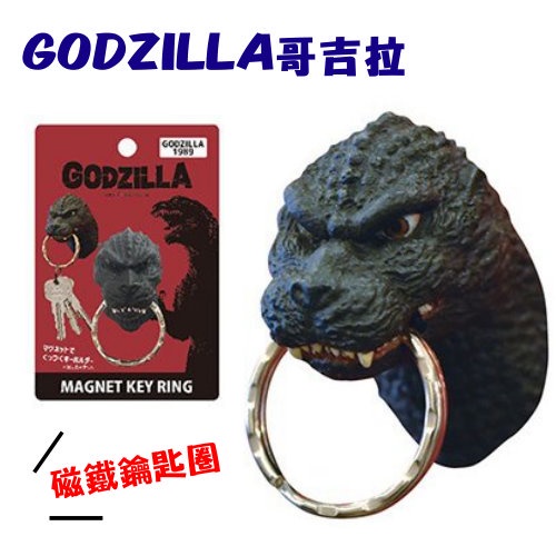 Japan Godzilla Head Magnet Key Ring|Key Ring Powerful Ghidorah Hedora ...