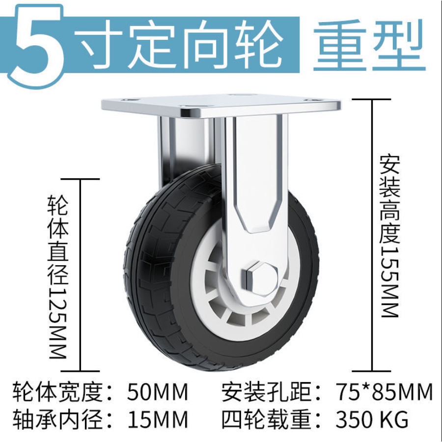 Rubber Wheel 20cm Silent Directional Universal Wheel Heavy-Duty Small ...