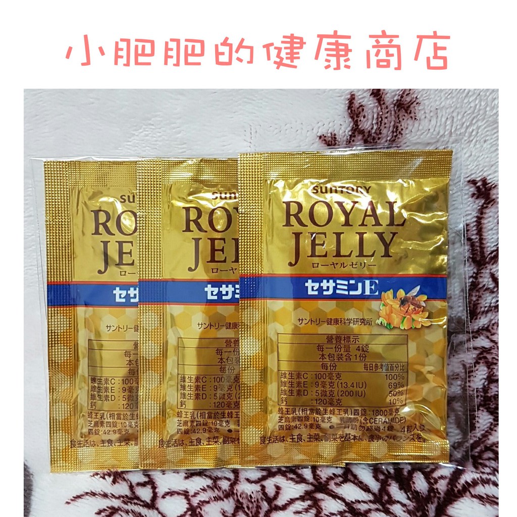 SUNTORY Royal Jelly+Sesame E 30 Days (4 Capsules x Carry Bag 30 Packs ...