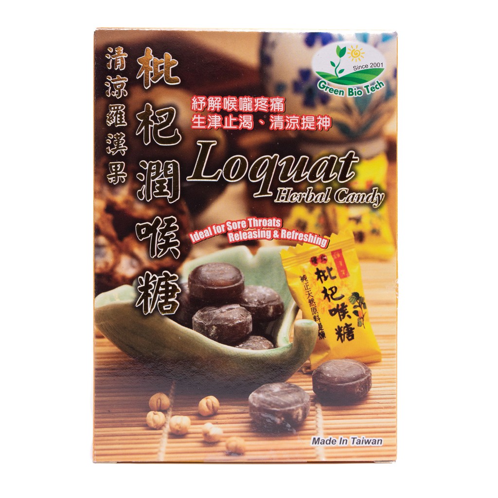 Loquat Herbal Candy 2x75g (Ideal for Sore Throat) | Shopee Singapore