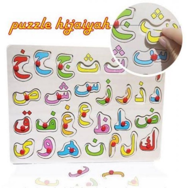 Puzzle Toy knob puzzle Arabic Letters | Shopee Singapore