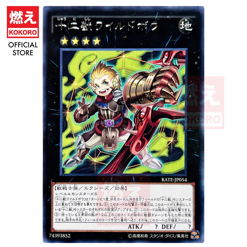 Yugioh CARD Zoodiac Boarbow YUGIOH CARD Zoodiac Boarbow RATE-JP054 R [KOKORO Yu-Gi-Oh] [Animal ...