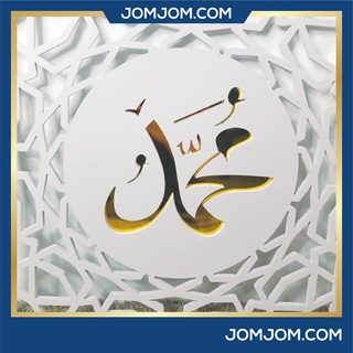 NEW 2D khat wall /3D Khat Kufi/Wall Art/Home Deco/Khat/Diy/Islamic ...