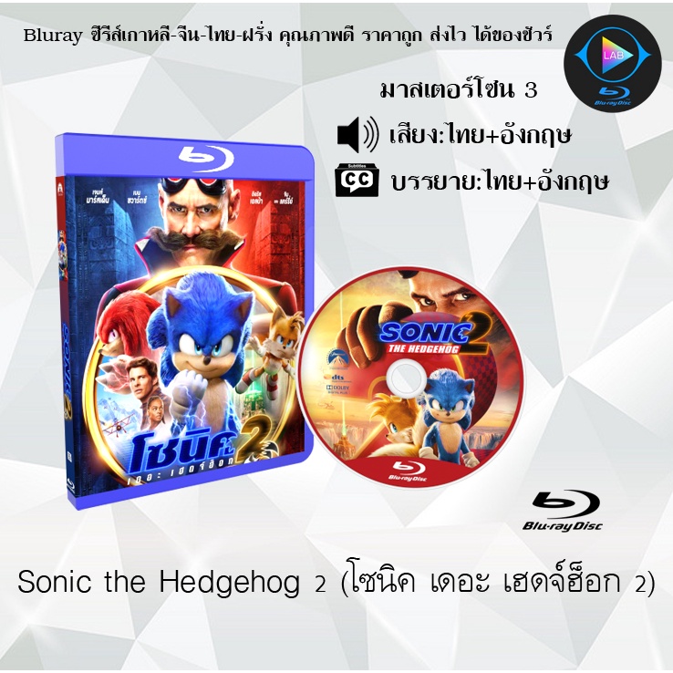 Bluray Sonic the Hedgehog 2 (Sonic the 2) (Thai Master Sound + English + Thai Subtitles ...