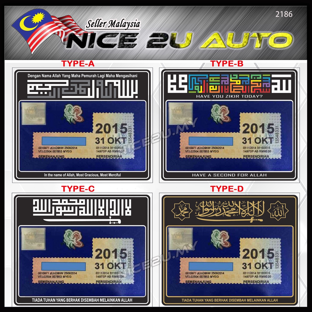 Islamik Road Tax Sticker Car Roadtax Sticker Shahadah Zikir Bismillah ...