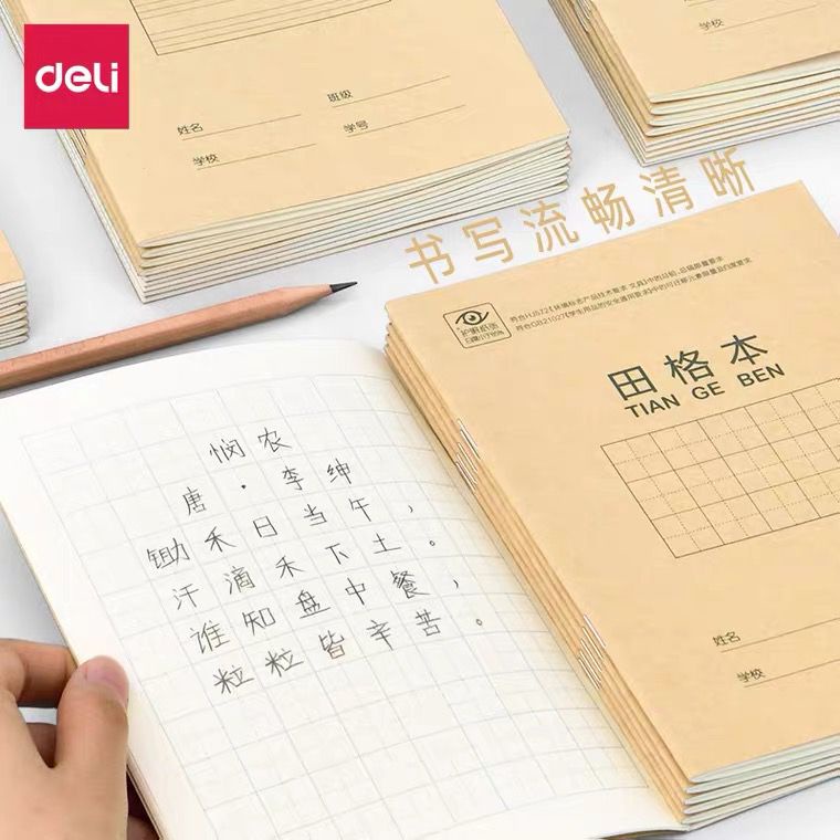 Deli TIAN GE BEN Chinese Character Practice Book for Kids Chinese ...
