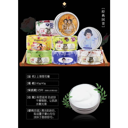 【正品现货】上海女人雪花膏 80g Shanghai Lady Vanishing Cream Moisturizing Prevents ...
