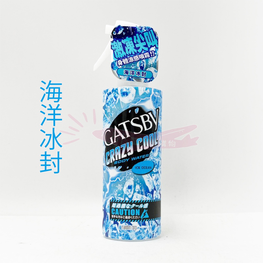 GATSBY Magic Freezing Spray Cooling Summer Relieve 170ml | Shopee Singapore