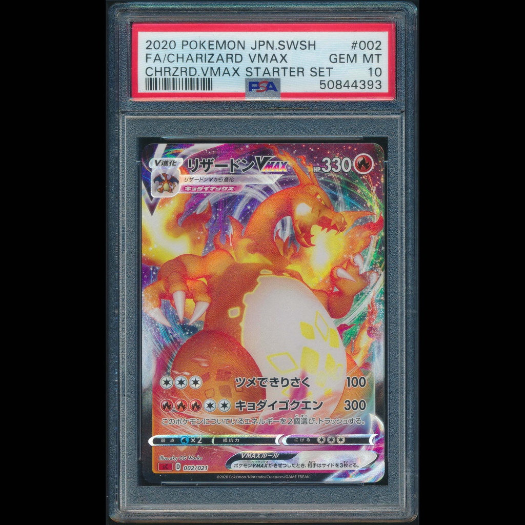 Full Art/Charizard Vmax 2/021 PSA 10 Japanese Sword Shield Charizard ...