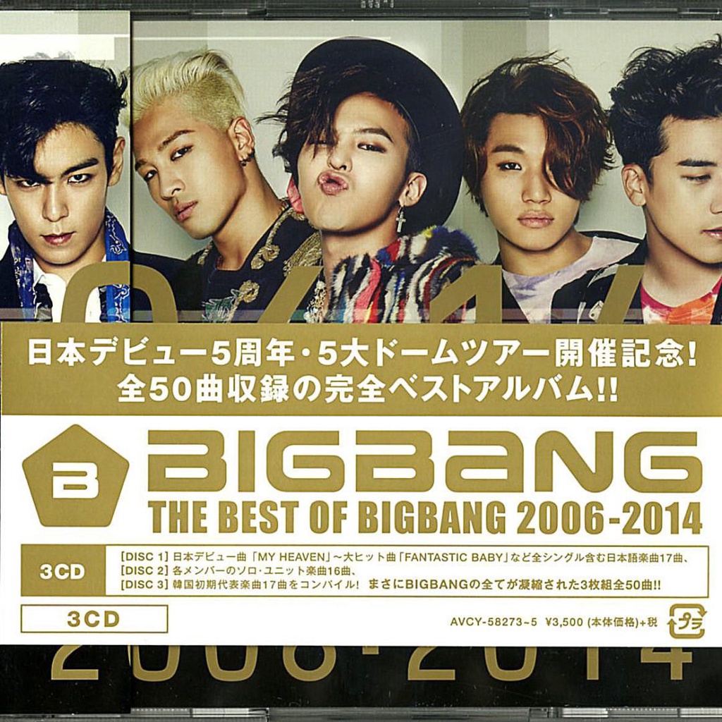 The Best of BIGBANG 2006-2014 Japanese Album (First press) | Shopee ... The Best of BIGBANG 2006-2014 Japanese Album (First press) | Shopee ...