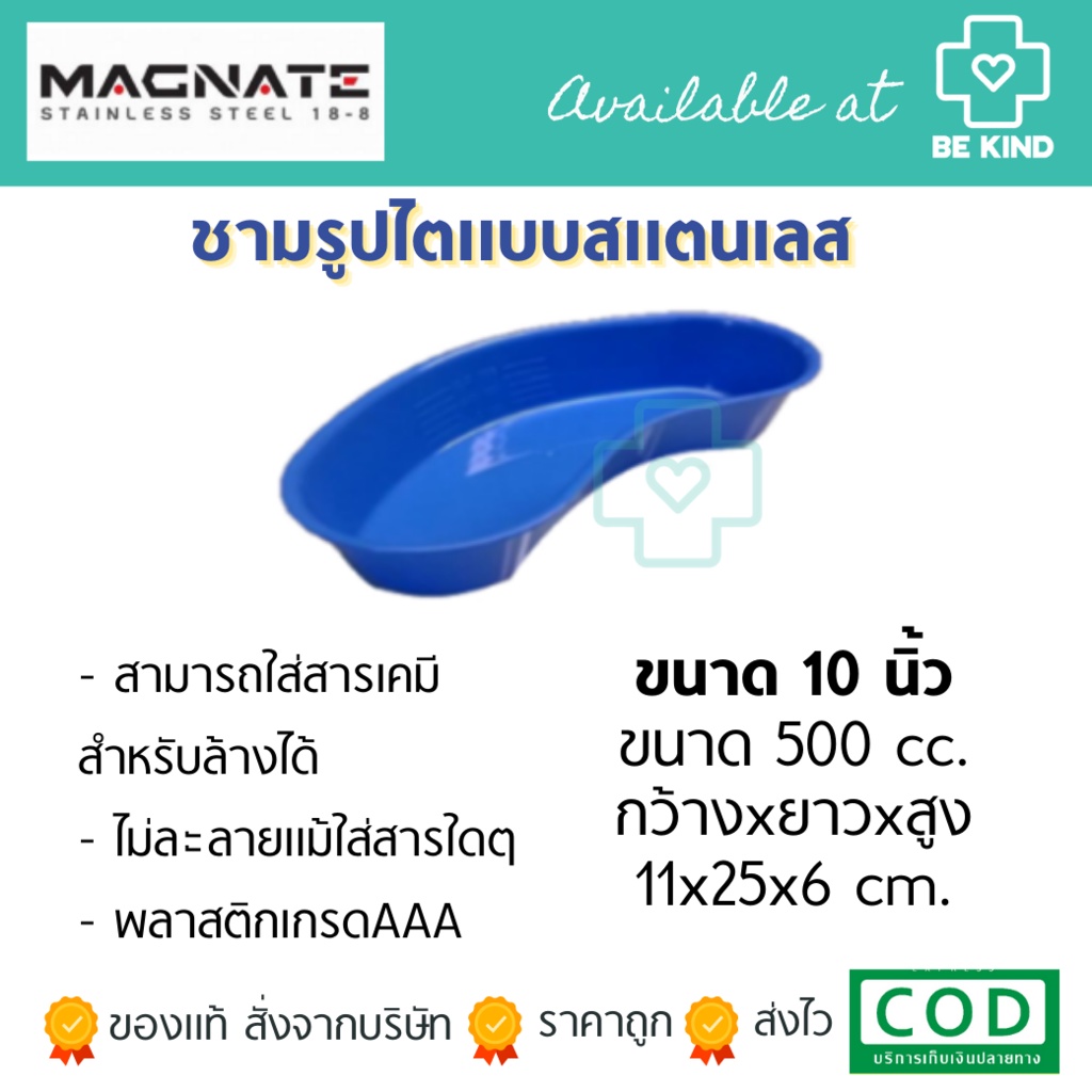 Plastic Blue Kidney Bowl (Size 10 Inches) | Shopee Singapore