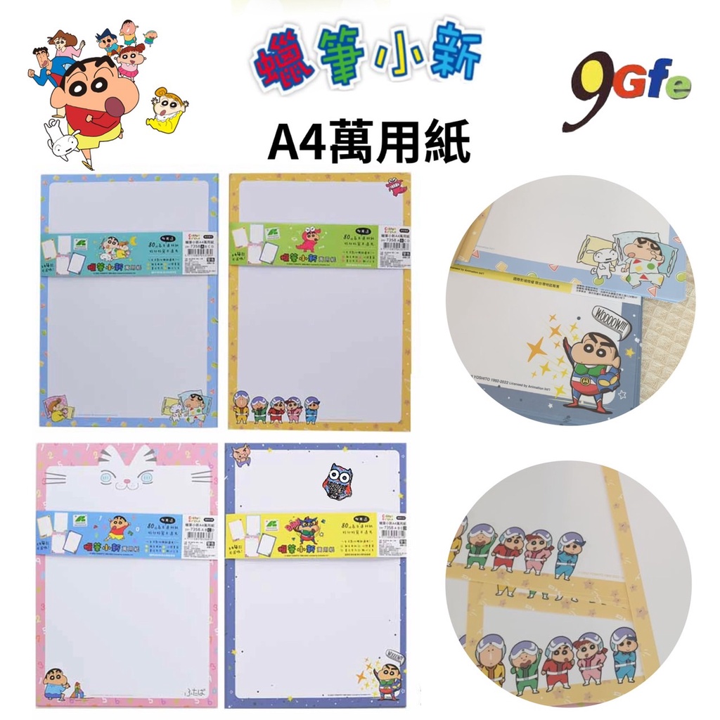 Crayon Shin-Chan A4 Universal Paper Photocopying A4 Color Printing ...