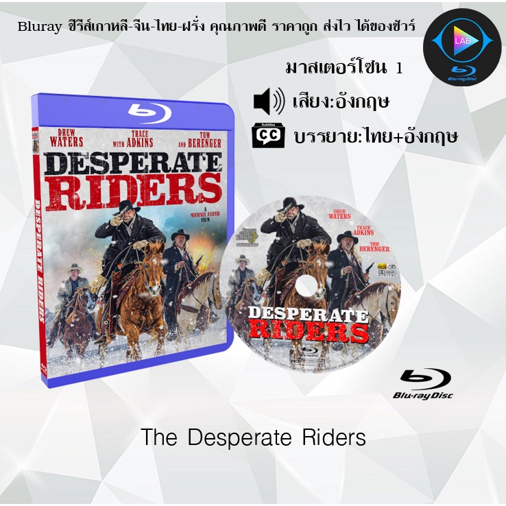 Bluray The Desperate Riders (English Audio + Thai Subtitles) | Shopee ...