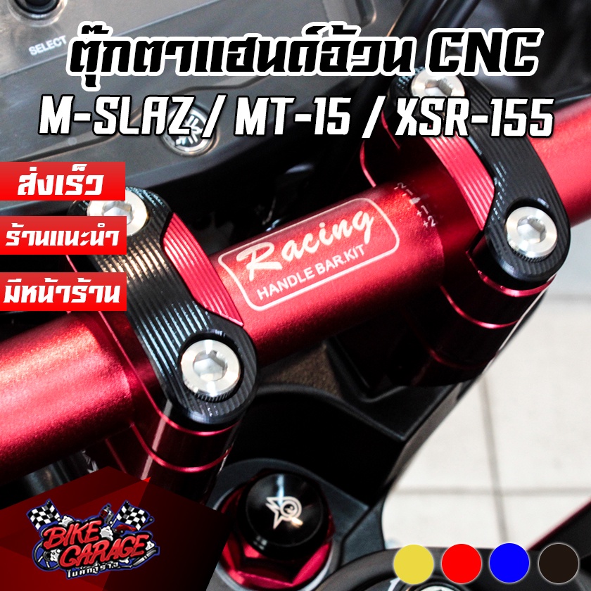 Handle Doll 2 Colour FAT BAR YAMAHA MT-15/M-SLAZ/XSR-155 PIRANHA (Piranya) | Shopee Singapore
