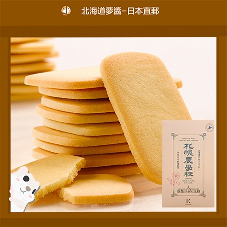【Hokkaido Monchan, Direct from Japan】KINOTOYA Sapporo Agricultural ...