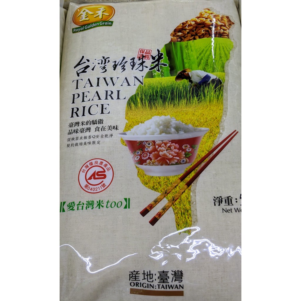 Royal G Short Grain Taiwan Pearl Rice 5KG like Japanese Rice | Shopee ...