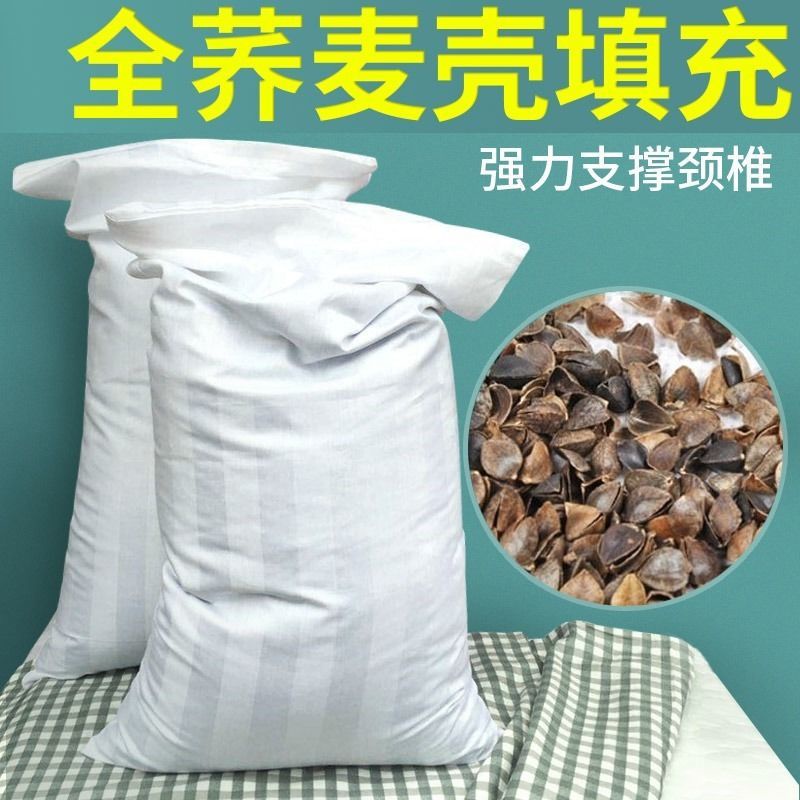 Buckwheat Pillow Adult Buckwheat Husk Pillow Core Full Buckwheat Hull ... Buckwheat Pillow Adult Buckwheat Husk Pillow Core Full Buckwheat Hull ...