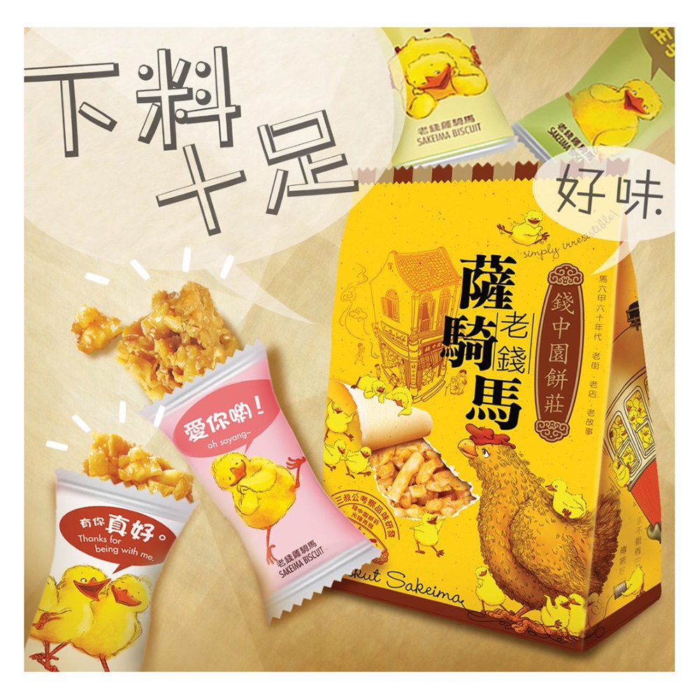 SAN SHU GONG Lao Qian Sha Sa Shat Kei Ki Qi Kek Ma Sachima Sakima ...