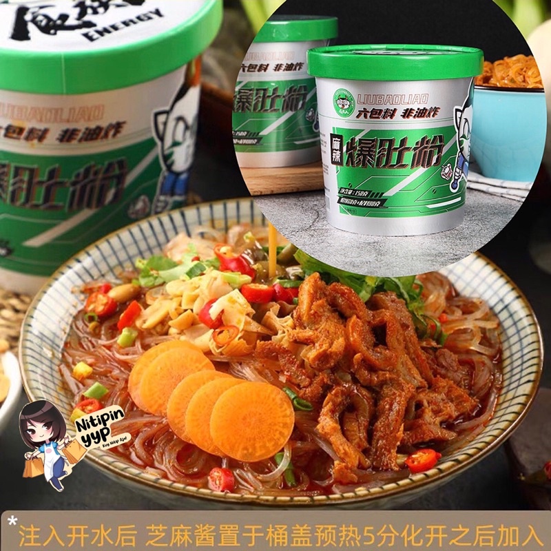 [Must Try!] Shizuren MALABAODU - MALA Spicy Beef Tripe Belly Instant ...