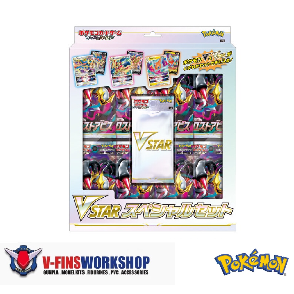 Pokemon TCG (Japanese) - SW & SH Reinforced "V-Star Special Set" (SP6) | Shopee Singapore