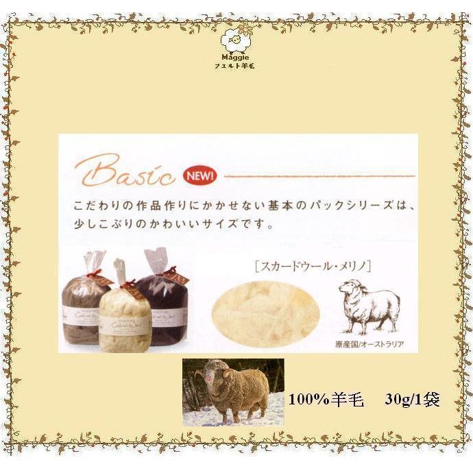Maggie Magie Wool Felt Monopoly~Japan Hamanaka Top Colored Roll Series ...