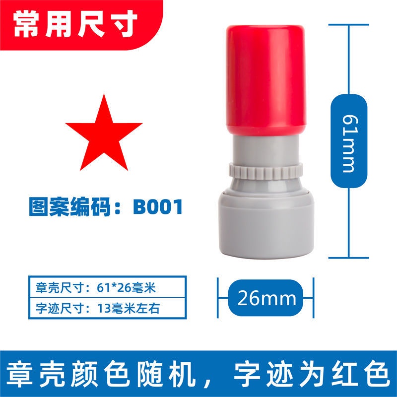 Stamp/small Five-Pointed Star Mark Mark Point Clock Included Teacher ...