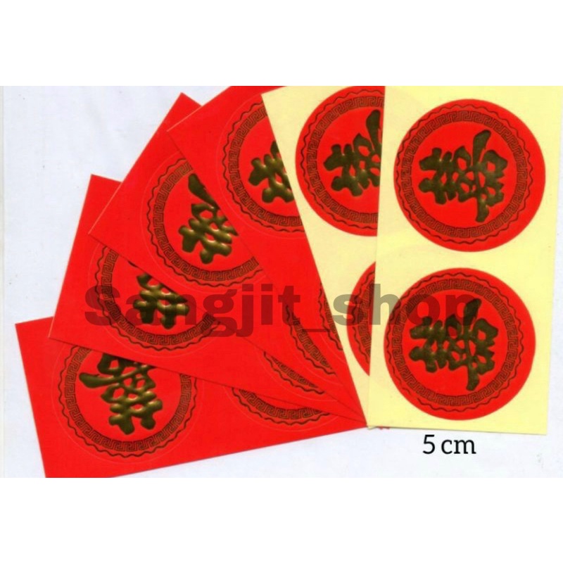 Sangjit Shuang Xi Stickers / Large Xuang Xi Stickers (5cm/6pcs ...