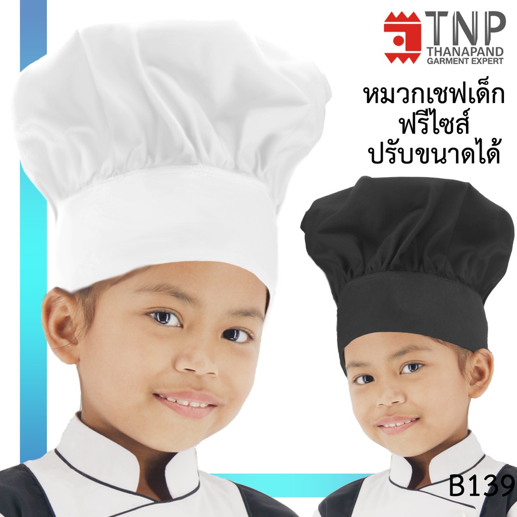Chef Hat For Kids Code: B139 (B139) | Shopee Singapore