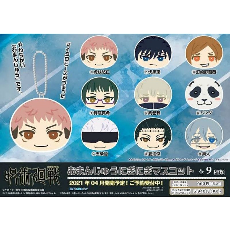 Jujutsu Kaisen The Devil Sealing Great Magic JJK Manjuu Niginigi Mascot ...