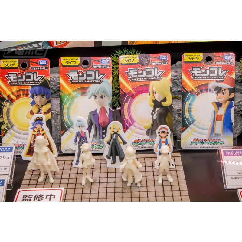 Takara Tomy Pokemon Moncolle Trainer Series Satoshi / Dande / Shirona ...