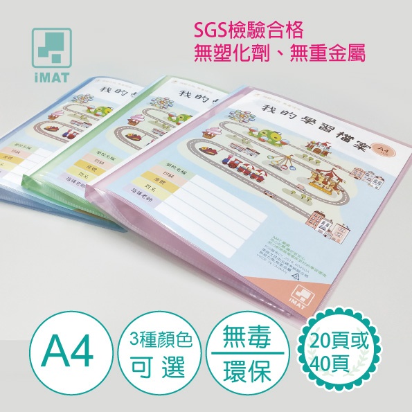 Junior High School/Elementary School A4 Students Learning File Folder ...