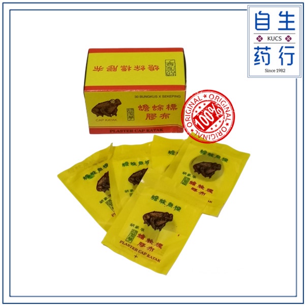 (ubat bisul)胡家华 蟾蜍标胶布 PLASTER CAP KATAK (1keping) | Shopee Singapore