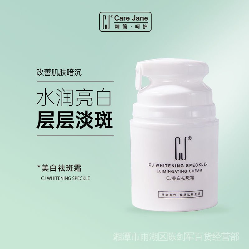 Cj Spots Cream Whitening Moisturizing Replenishment Fade Spots | Shopee ...