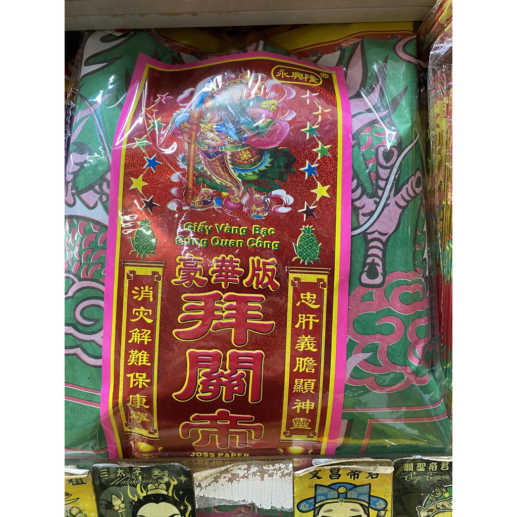 Guan Yu Prayer Package 拜关帝公大份 | Shopee Singapore