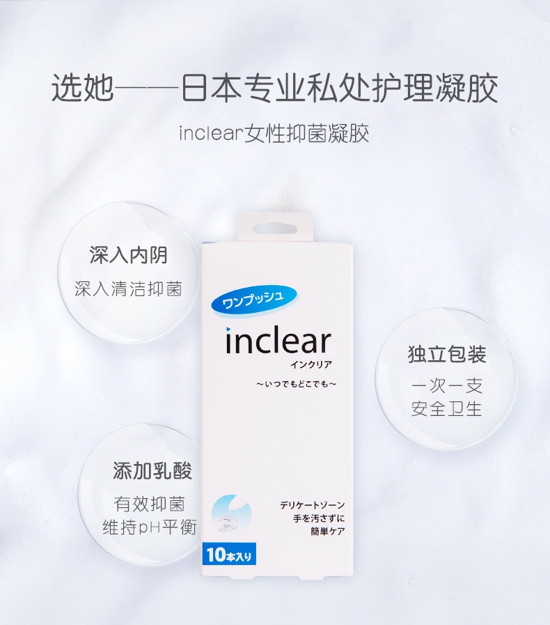 Inclear Female Vaginal Care Antibacterial Gel / Disposable Vaginal ...