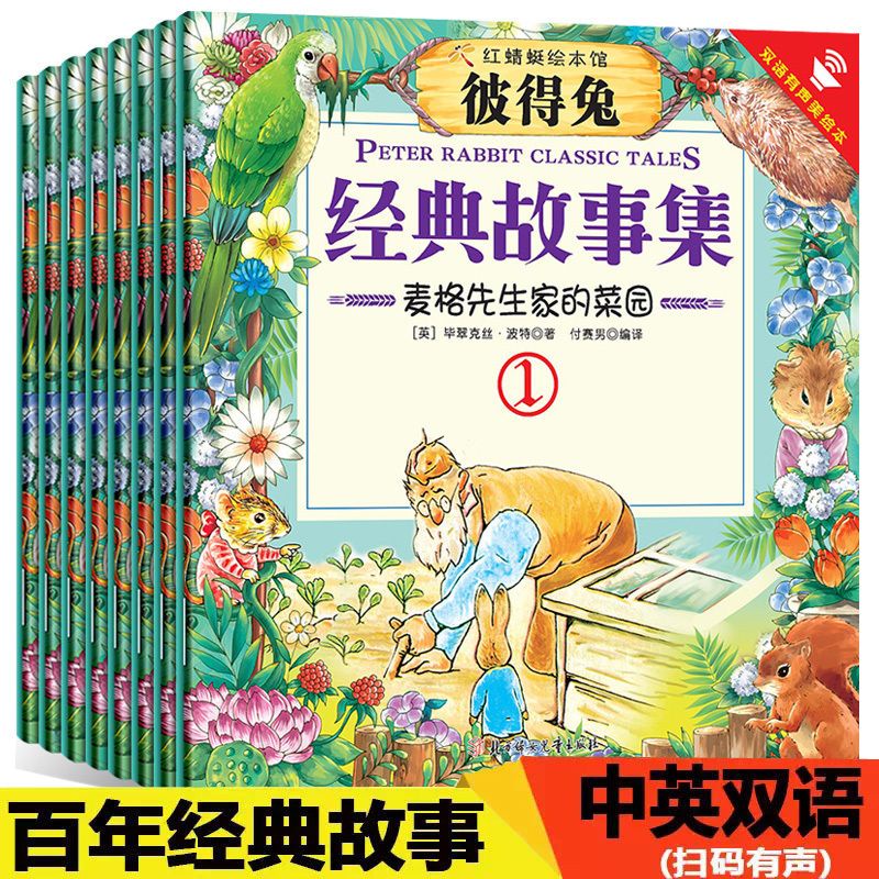 Chinese-English Bilingual Version Peter Rabbit's Story Picture Book ...