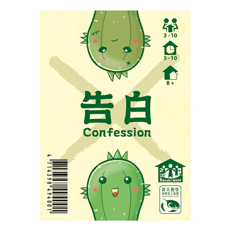 [Free Card Set] CONFESSION Traditional Chinese Board Game Big World ...