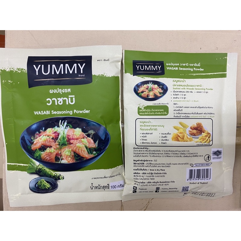 [100g/500g pack] Halal Yummy Shaker on Fries, Wing, Seasoning: Halal ...